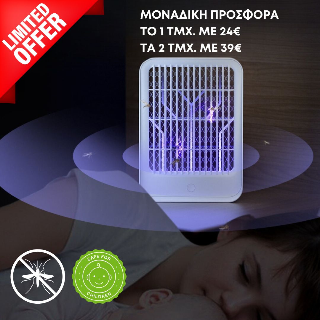 Φορητό Εντομοκτόνο USB LED Λάμπα – Online Products
